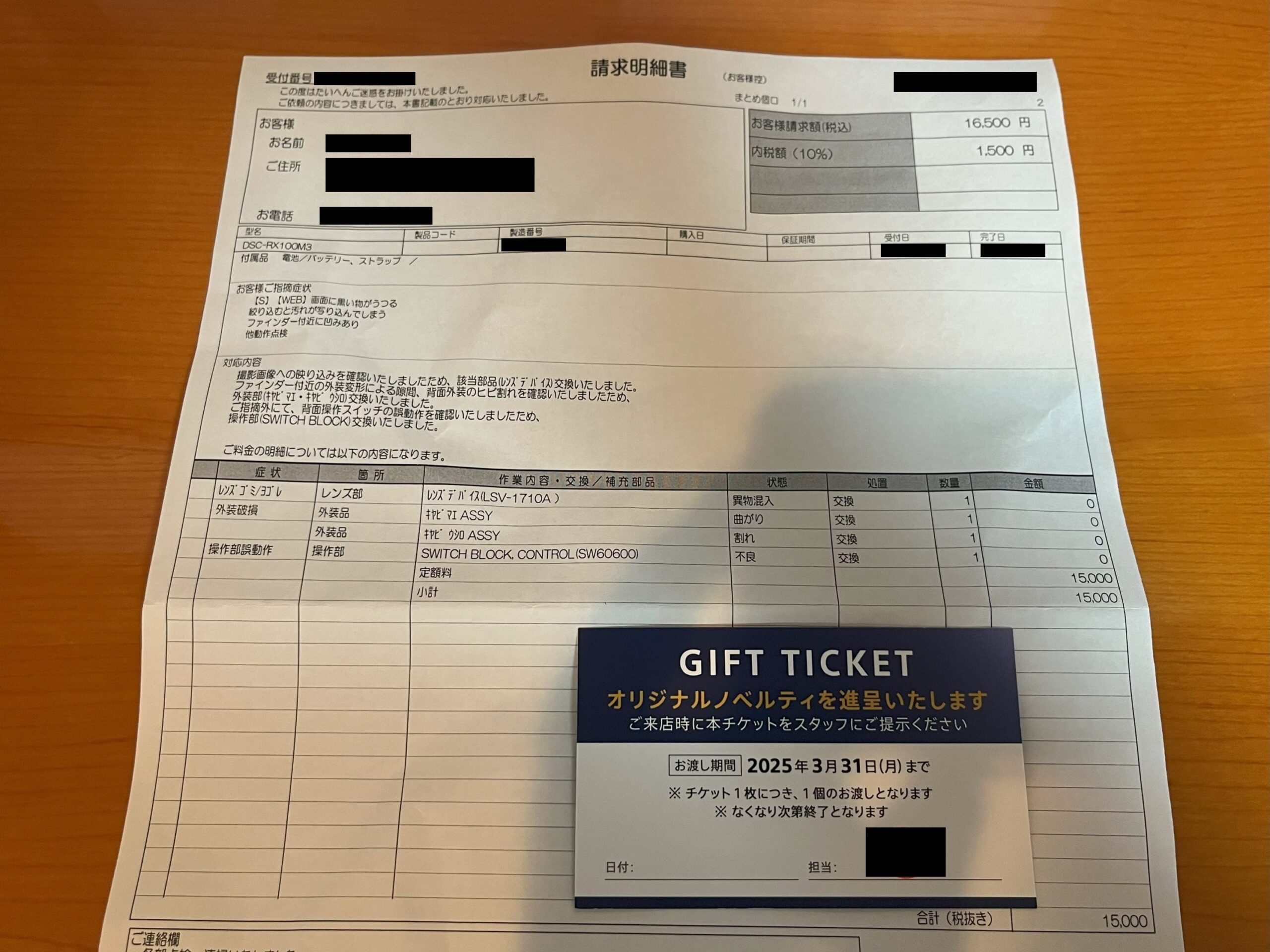 RX100M3の修理 #ソニーサービスステーション秋葉原 #SONY #デジタルカメラ | Gozamaru Daily